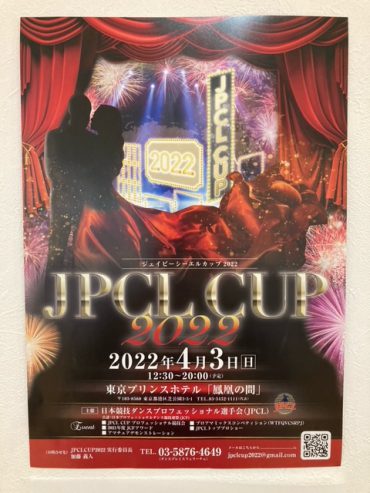 JPCLパーティー – TOYS DANCE PLACE